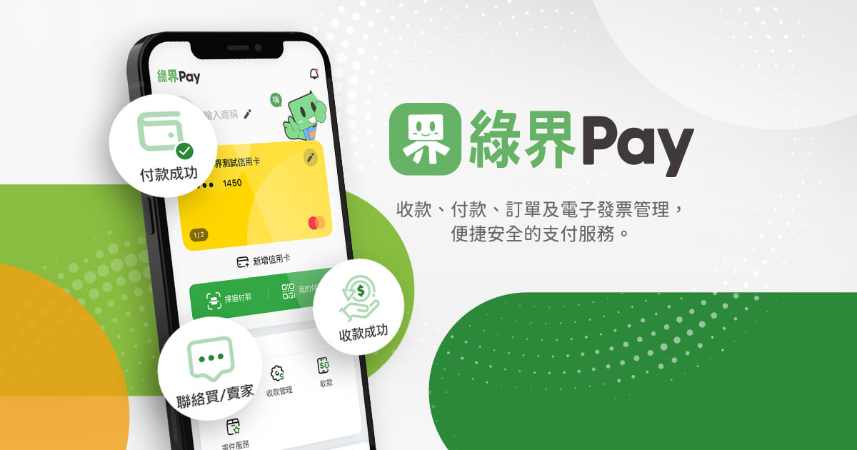 【登錄抽獎】刷卡過暑假，月月抽黃金，刷指定信用卡+綠界LINE好友@ecpay，登錄抽好禮 - 綠界Pay
